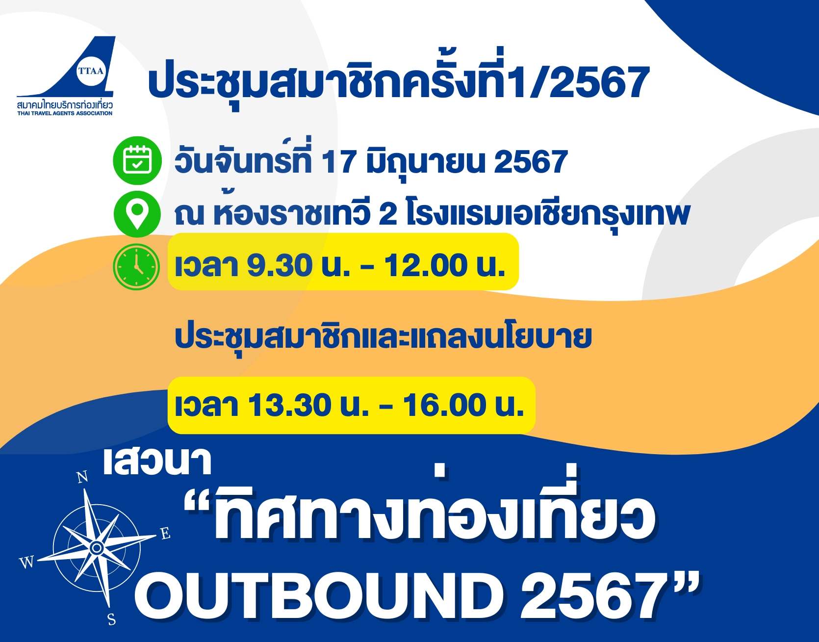 Thai Travel Agents Association